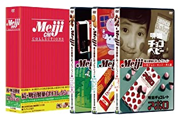 【中古】続・明治製菓CMコレクションDVD-BOX（初回限定生産）【メーカー名】キングレコード【メーカー型番】【ブランド名】キングレコード商品画像はイメージです。中古という特性上、使用に影響ない程度の使用感・経年劣化（傷、汚れなど）がある場...