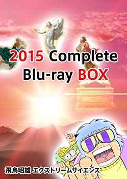 【中古】飛鳥昭雄 エクストリームサイエンス 2015 Complete Blu-ray BOX 6枚組（2015年収録 24タイトル完全収録）【メーカー名】【メーカー型番】【ブランド名】商品画像はイメージです。中古という特性上、使用に影響な...
