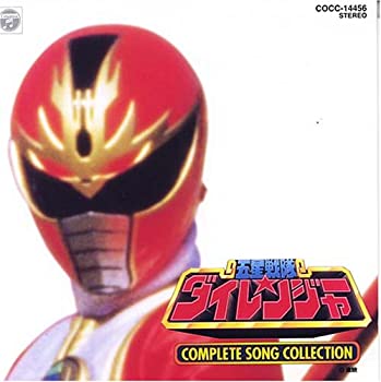 【中古】「五星戦隊ダイレンジャー」コンプリート・ソングコレクション【メーカー名】日本コロムビア【メーカー型番】【ブランド名】コロムビアミュージックエンタテインメント【商品説明】中古商品のご購入時はご購入前に必ず確認をお願いいたします。商品画...
