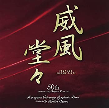 【中古】威風堂々【メーカー名】インディーズ・メーカー【メーカー型番】【ブランド名】Cafua *cl*【商品説明】【中古】威風堂々・中古品（ユーズド品）について商品画像はイメージです。中古という特性上、使用に影響ない程度の使用感・経年劣化（...