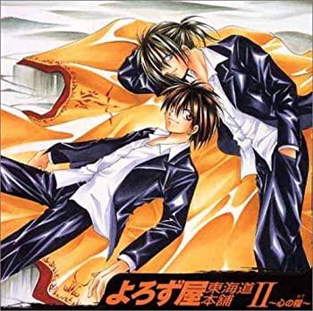 【中古】よろず屋東海道本舗 II 心の糧【メーカー名】マリン・エンタテインメント【メーカー型番】【ブランド名】Marine Entertainment【商品説明】中古商品のご購入時はご購入前に必ず確認をお願いいたします。商品画像はイメージで...