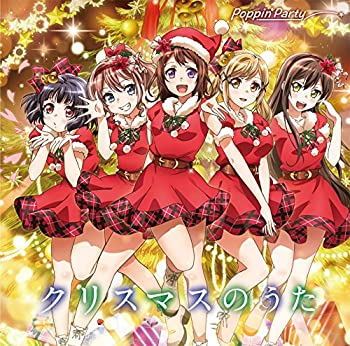 【中古】クリスマスのうた(初回限定盤)(Blu-ray Disc付)【メーカー名】ブシロードミュージック【メーカー型番】【ブランド名】商品画像はイメージです。中古という特性上、使用に影響ない程度の使用感・経年劣化（傷、汚れなど）がある場合が...