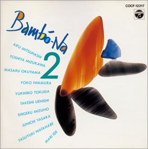 【中古】Bambo‐Na2【メーカー名】日本コロムビア【メーカー型番】【ブランド名】コロムビアミュージックエンタテインメント【商品説明】中古商品のご購入時はご購入前に必ず確認をお願いいたします。商品画像はイメージです。中古という特性上、使用...