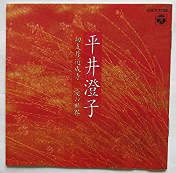 【中古】切支丹道成寺 / 愛の世界【メーカー名】日本コロムビア【メーカー型番】【ブランド名】コロムビアミュージックエンタテインメント【商品説明】【中古】切支丹道成寺 / 愛の世界・中古品（ユーズド品）について商品画像はイメージです。中古とい...