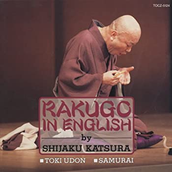 【中古】枝雀英語落語【メーカー名】EMI MUSIC JAPAN(TO)(M)【メーカー型番】【ブランド名】【商品説明】中古商品のご購入時はご購入前に必ず確認をお願いいたします。商品画像はイメージです。中古という特性上、使用に影響ない程度の...