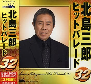 【中古】北島三郎ヒットパレード32【メーカー名】日本クラウン【メーカー型番】【ブランド名】日本クラウン商品画像はイメージです。中古という特性上、使用に影響ない程度の使用感・経年劣化（傷、汚れなど）がある場合がございます。また、中古品の特性上...