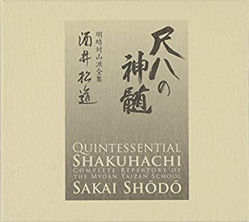 【中古】尺八の神髄 明暗対山派全集【メーカー名】日本伝統文化振興財団【メーカー型番】【ブランド名】日本伝統文化振興財団【商品説明】【中古】尺八の神髄 明暗対山派全集・中古品（ユーズド品）について商品画像はイメージです。中古という特性上、使用...