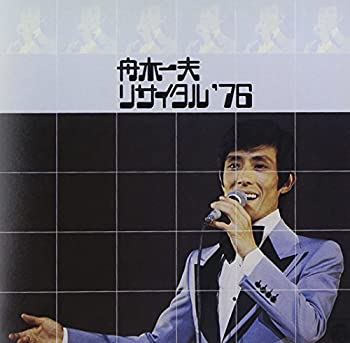【中古】リサイタル ’76【メーカー名】日本コロムビア【メーカー型番】【ブランド名】Nippon Columbia Co.l商品画像はイメージです。中古という特性上、使用に影響ない程度の使用感・経年劣化（傷、汚れなど）がある場合がございます...
