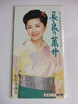 【中古】長良の萬サ【メーカー名】ポニーキャニオン【メーカー型番】【ブランド名】ポニーキャニオン【商品説明】中古商品のご購入時はご購入前に必ず確認をお願いいたします。商品画像はイメージです。中古という特性上、使用に影響ない程度の使用感・経年劣...