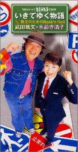 【中古】いきてゆく物語【メーカー名】ポリドール【メーカー型番】【ブランド名】【商品説明】中古商品のご購入時はご購入前に必ず確認をお願いいたします。商品画像はイメージです。中古という特性上、使用に影響ない程度の使用感・経年劣化（傷、汚れなど）...