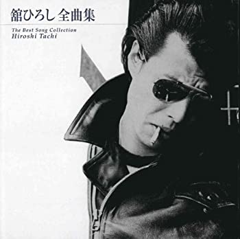【中古】全曲集【メーカー名】キングレコード【メーカー型番】【ブランド名】【商品説明】中古商品のご購入時はご購入前に必ず確認をお願いいたします。商品画像はイメージです。中古という特性上、使用に影響ない程度の使用感・経年劣化（傷、汚れなど）があ...