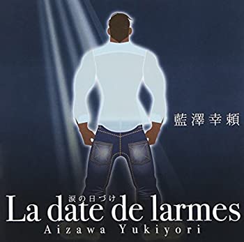 【中古】涙の日づけ La date de larmes【メーカー名】SPACE SHOWER MUSIC【メーカー型番】【ブランド名】Rebound Records (jp)商品画像はイメージです。中古という特性上、使用に影響ない程度の使用...