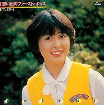【中古】三谷晃代/想い出のファースト・キッス コンプリート・コレクション【メーカー名】SOLID【メーカー型番】【ブランド名】商品画像はイメージです。中古という特性上、使用に影響ない程度の使用感・経年劣化（傷、汚れなど）がある場合がございま...