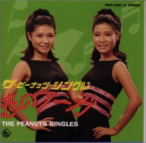 【中古】シングルス恋のフーガ【メーカー名】キングレコード【メーカー型番】【ブランド名】【商品説明】中古商品のご購入時はご購入前に必ず確認をお願いいたします。商品画像はイメージです。中古という特性上、使用に影響ない程度の使用感・経年劣化（傷、...