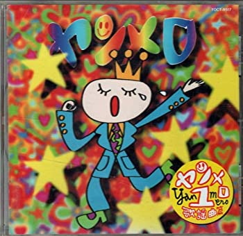 【中古】ヤンメロ(1)歌謡曲篇【メーカー名】EMIミュージック・ジャパン【メーカー型番】【ブランド名】【商品説明】中古商品のご購入時はご購入前に必ず確認をお願いいたします。商品画像はイメージです。中古という特性上、使用に影響ない程度の使用感...