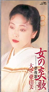 【中古】女の炎歌【メーカー名】【メーカー型番】【ブランド名】【商品説明】【中古】女の炎歌・中古品（ユーズド品）について商品画像はイメージです。中古という特性上、使用に影響ない程度の使用感・経年劣化（傷、汚れなど）がある場合がございます。商品...