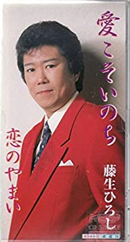 【中古】愛こそいのち【メーカー名】キグレコード【メーカー型番】【ブランド名】【商品説明】中古商品のご購入時はご購入前に必ず確認をお願いいたします。商品画像はイメージです。中古という特性上、使用に影響ない程度の使用感・経年劣化（傷、汚れなど）...