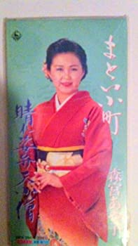 【中古】まとい小町【メーカー名】キングレコード【メーカー型番】【ブランド名】【商品説明】中古商品のご購入時はご購入前に必ず確認をお願いいたします。商品画像はイメージです。中古という特性上、使用に影響ない程度の使用感・経年劣化（傷、汚れなど）...