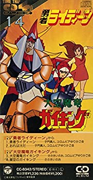 【中古】勇者ライディーン/大空魔竜ガイキング【メーカー名】日本コロムビア【メーカー型番】【ブランド名】【商品説明】中古商品のご購入時はご購入前に必ず確認をお願いいたします。商品画像はイメージです。中古という特性上、使用に影響ない程度の使用感...