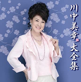 【中古】川中美幸 大全集【メーカー名】テイチクエンタテインメント【メーカー型番】【ブランド名】テイチク商品画像はイメージです。中古という特性上、使用に影響ない程度の使用感・経年劣化（傷、汚れなど）がある場合がございます。また、中古品の特性上...