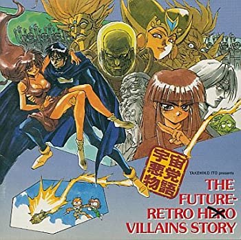 【中古】宇宙悪党物語【メーカー名】キングレコード【メーカー型番】【ブランド名】【商品説明】中古商品のご購入時はご購入前に必ず確認をお願いいたします。商品画像はイメージです。中古という特性上、使用に影響ない程度の使用感・経年劣化（傷、汚れなど...