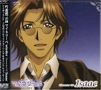 【中古】吟遊黙示録マイネリーベwieder キャラクターCD(6)アイザック【メーカー名】マーベラスAQL【メーカー型番】【ブランド名】商品画像はイメージです。中古という特性上、使用に影響ない程度の使用感・経年劣化（傷、汚れなど）がある場合...