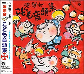 【中古】こども音頭集ポケモン音頭【メーカー名】日本コロムビア【メーカー型番】【ブランド名】コロムビアミュージックエンタテインメント【商品説明】中古商品のご購入時はご購入前に必ず確認をお願いいたします。商品画像はイメージです。中古という特性上...