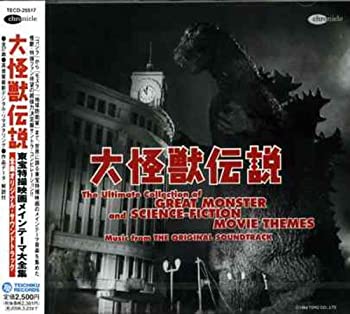 【中古】大怪獣伝説~東宝特撮映画メインテーマ大全集~【メーカー名】テイチクエンタテインメント【メーカー型番】【ブランド名】テイチク【商品説明】中古商品のご購入時はご購入前に必ず確認をお願いいたします。商品画像はイメージです。中古という特性上...