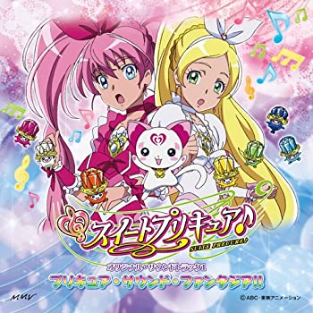 【中古】スイートプリキュア♪ オリジナル・サウンドトラック1 プリキュア・サウンド・ファンタジア!!【メーカー名】SMD itaku (music)【メーカー型番】【ブランド名】マーベラスaql商品画像はイメージです。中古という特性上、使用...