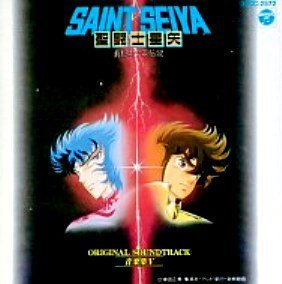 【中古】聖闘士星矢音楽集(5)【メーカー名】コロムビアミュージックエンタテインメント【メーカー型番】【ブランド名】コロムビアミュージックエンタテインメント【商品説明】中古商品のご購入時はご購入前に必ず確認をお願いいたします。商品画像はイメー...