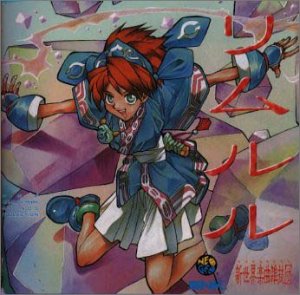 【中古】SNKキャラクターズ・サウンズ・コレクション Vol.9 リムルル【メーカー名】ポニーキャニオン【メーカー型番】【ブランド名】ポニーキャニオン【商品説明】中古商品のご購入時はご購入前に必ず確認をお願いいたします。商品画像はイメージで...