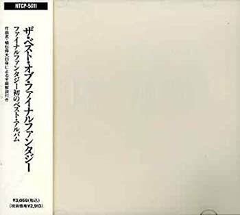 【中古】ファイナルファンタジー1987-1994【メーカー名】NTT出版【メーカー型番】【ブランド名】Ntt出版【商品説明】中古商品のご購入時はご購入前に必ず確認をお願いいたします。商品画像はイメージです。中古という特性上、使用に影響ない程...