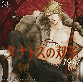 【中古】タナトスの双子1917【メーカー名】インディーズ・メーカー【メーカー型番】【ブランド名】【商品説明】【中古】タナトスの双子1917・中古品（ユーズド品）について商品画像はイメージです。中古という特性上、使用に影響ない程度の使用感・経...