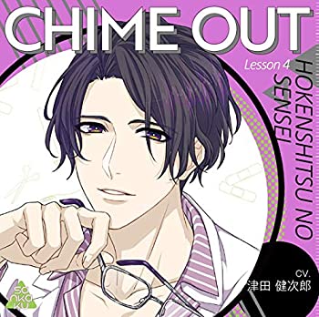 【中古】CHIME OUT Lesson 4 保健室のセンセイ(CV.津田健次郎)【メーカー名】sankaku label【メーカー型番】【ブランド名】商品画像はイメージです。中古という特性上、使用に影響ない程度の使用感・経年劣化（傷、汚れ...