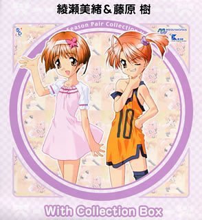 【中古】ミルキィシーズン・ペア・コレクション Vol.6 With Collection Box 綾瀬美緒&藤原樹(小倉文江&常見良美)【メーカー名】サイトロン・デジタルコンテンツ【メーカー型番】【ブランド名】サイトロン【商品説明】中古商品...