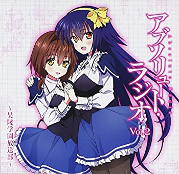 【中古】ラジオCD「アブソリュート・ラジオ ~昊陵学園放送部~」Vol.2【メーカー名】タブリエ・コミュニケーションズ【メーカー型番】【ブランド名】音泉商品画像はイメージです。中古という特性上、使用に影響ない程度の使用感・経年劣化（傷、汚れ...