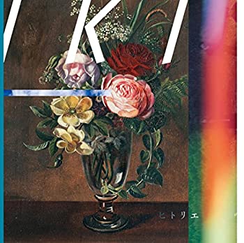 【中古】IKI(初回生産限定盤)(DVD付)【メーカー名】SMAR【メーカー型番】【ブランド名】商品画像はイメジです。中古という特性上、使用に影響ない程度の使用感・経年劣化（傷、汚れなど）がある場合がございます。また、中古品の特性上、ギフト...