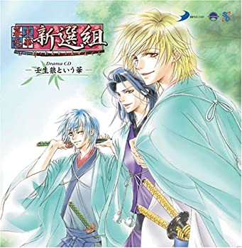 【中古】幕末恋華・新選組~壬生狼という華~【メーカー名】サイトロン・デジタルコンテンツ【メーカー型番】【ブランド名】【商品説明】中古商品のご購入時はご購入前に必ず確認をお願いいたします。商品画像はイメージです。中古という特性上、使用に影響な...