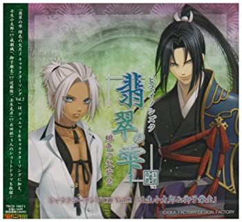 【中古】翡翠の雫キャラクターソングCD Vol.2【メーカー名】インディーズ・メーカー【メーカー型番】【ブランド名】ツーファイブ商品画像はイメージです。中古という特性上、使用に影響ない程度の使用感・経年劣化（傷、汚れなど）がある場合がござい...
