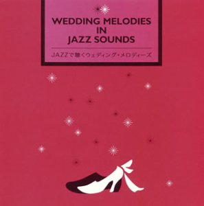 【中古】Jazzで聴くウエディング・メロディーズ【メーカー名】ビクターエンタテインメント【メーカー型番】【ブランド名】【商品説明】【中古】Jazzで聴くウエディング・メロディーズ・中古品（ユーズド品）について商品画像はイメージです。中古とい...