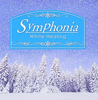 【中古】Symphonia-White Healing-【メーカー名】インディペンデントレーベル【メーカー型番】【ブランド名】商品画像はイメージです。中古という特性上、使用に影響ない程度の使用感・経年劣化（傷、汚れなど）がある場合がございま...