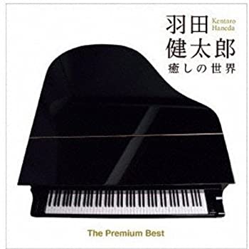 【中古】ザ・プレミアムベスト 羽田健太郎【メーカー名】ポニーキャニオン【メーカー型番】【ブランド名】ポニーキャニオン商品画像はイメージです。中古という特性上、使用に影響ない程度の使用感・経年劣化（傷、汚れなど）がある場合がございます。また、...