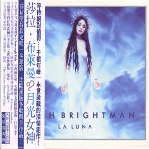 【中古】La Luna【メーカー名】EMI【メーカー型番】【ブランド名】【商品説明】中古商品のご購入時はご購入前に必ず確認をお願いいたします。商品画像はイメージです。中古という特性上、使用に影響ない程度の使用感・経年劣化（傷、汚れなど）があ...