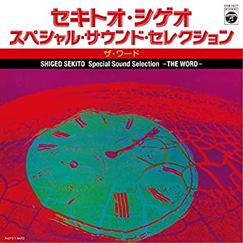 【中古】スペシャル・サウンド・セレクション -ザ・ワード-【メーカー名】日本コロムビア【メーカー型番】【ブランド名】コロムビアミュージックエンタテインメント商品画像はイメージです。中古という特上、使用に影響ない程度の使用感・経年劣化（傷、汚...