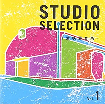 【中古】STUDIO SELECTION-日活映画音楽- Vol.1【メーカー名】ビクターエンタテインメント【メーカー型番】【ブランド名】ビクターエンタテインメント商品画像はイメージです。中古という特性上、使用に影響ない程度の使用感・経年劣...