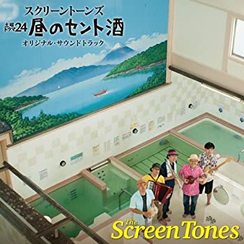 【中古】「昼のセント酒」O.S.T【メーカー名】地底レコード【メーカー型番】【ブランド名】地底レコード商品画像はイメージです。中古という特性上、使用に影響ない程度の使用感・経年劣化（傷、汚れなど）がある場合がございます。また、中古品の特性上...