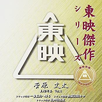 【中古】菅原文太主演作品シリーズVol.6 「トラック野郎」サウンドトラック3【メーカー名】アブソードミュージックジャパン【メーカー型番】【ブランド名】Absord Music Japan【商品説明】【中古】菅原文太主演作品シリーズVol....