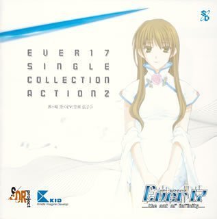 【中古】Ever17 シングルコレクション Action.2 茜ヶ崎空〈CV:笠原弘子〉【メーカー名】サイトロン・デジタルコンテンツ【メーカー型番】【ブランド名】サイトロン【商品説明】中古商品のご購入時はご購入前に必ず確認をお願いいたします...