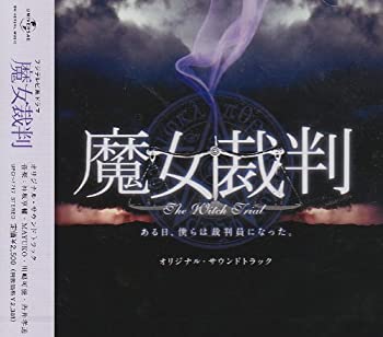 【中古】魔女裁判 オリジナル・サウンドトラック【メーカー名】ユニバーサルJ【メーカー型番】【ブランド名】商品画像はイメージです。中古という特性上、使用に影響ない程度の使用感・経年劣化（傷、汚れなど）がある場合がございます。また、中古品の特性...