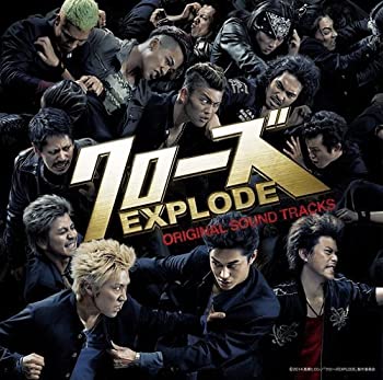 【中古】クローズEXPLODE オリジナル・サウンドトラック【メーカー名】SMR【メーカー型番】【ブランド名】ソニーミュージックエンタテインメント商品画像はイメージです。中古という特性上、使用に影響ない程度の使用感・経年劣化（傷、汚れなど）...